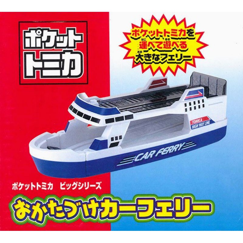 TOMICA 多美卡 FERRY CAR 正版 絕版希有收藏品 … 二手，現貨僅一台…2w | 蝦皮購物