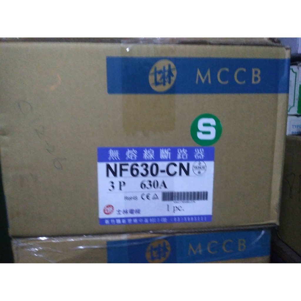 士林電機 NF630-CN 3P 630A 無熔線斷路器 NFB | 蝦皮購物