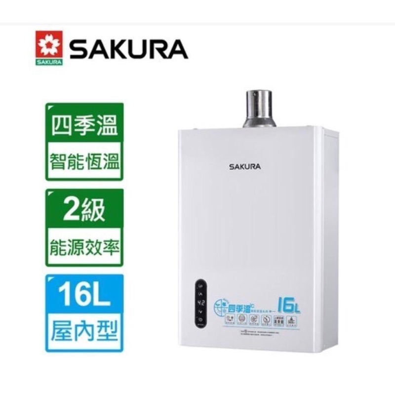 /來電享優惠含基本安裝/櫻花 DH1633F 浴SPA16公升 四季恆溫 數位恆溫強制排氣 #13600 | 蝦皮購物