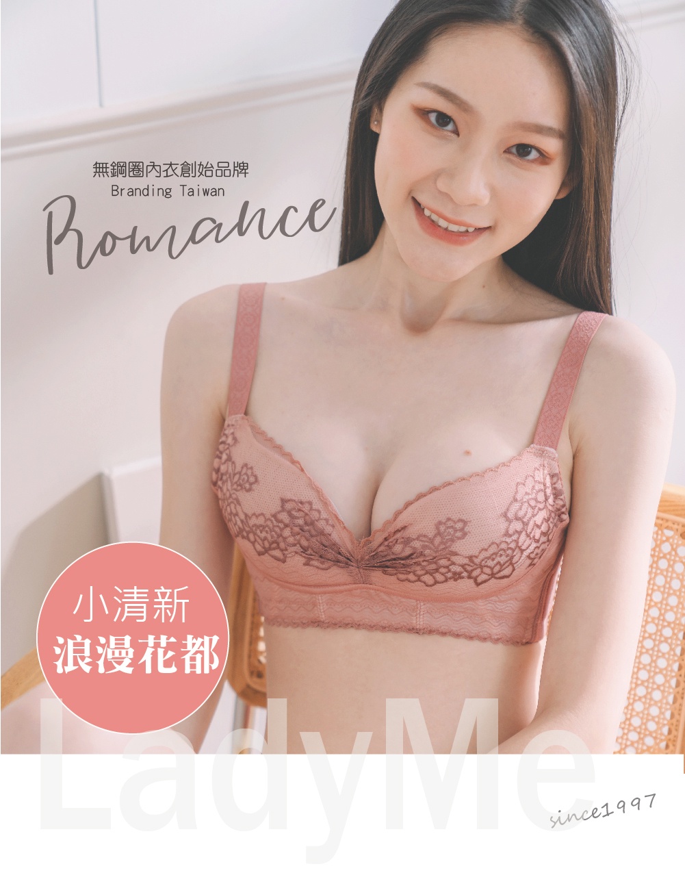 LadyMe 無鋼圈內衣-浪漫花都-釉紅粉成套內衣【A-F罩杯】 | 蝦皮購物