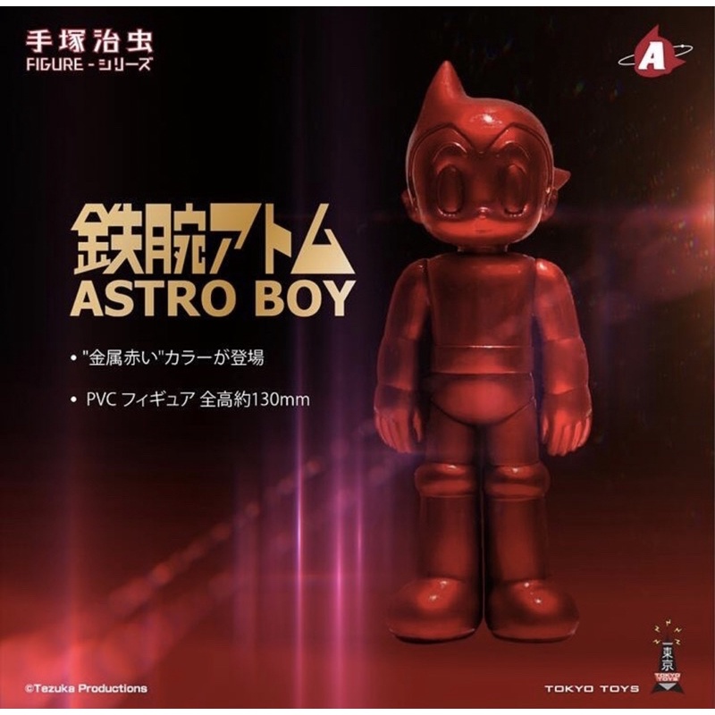 [現貨]原子小金剛 鉄腕アトム 鉄臂阿童木 astro boy 手塚治蟲 閉眼 金屬赤紅 搪膠 SOFUBI | 蝦皮購物