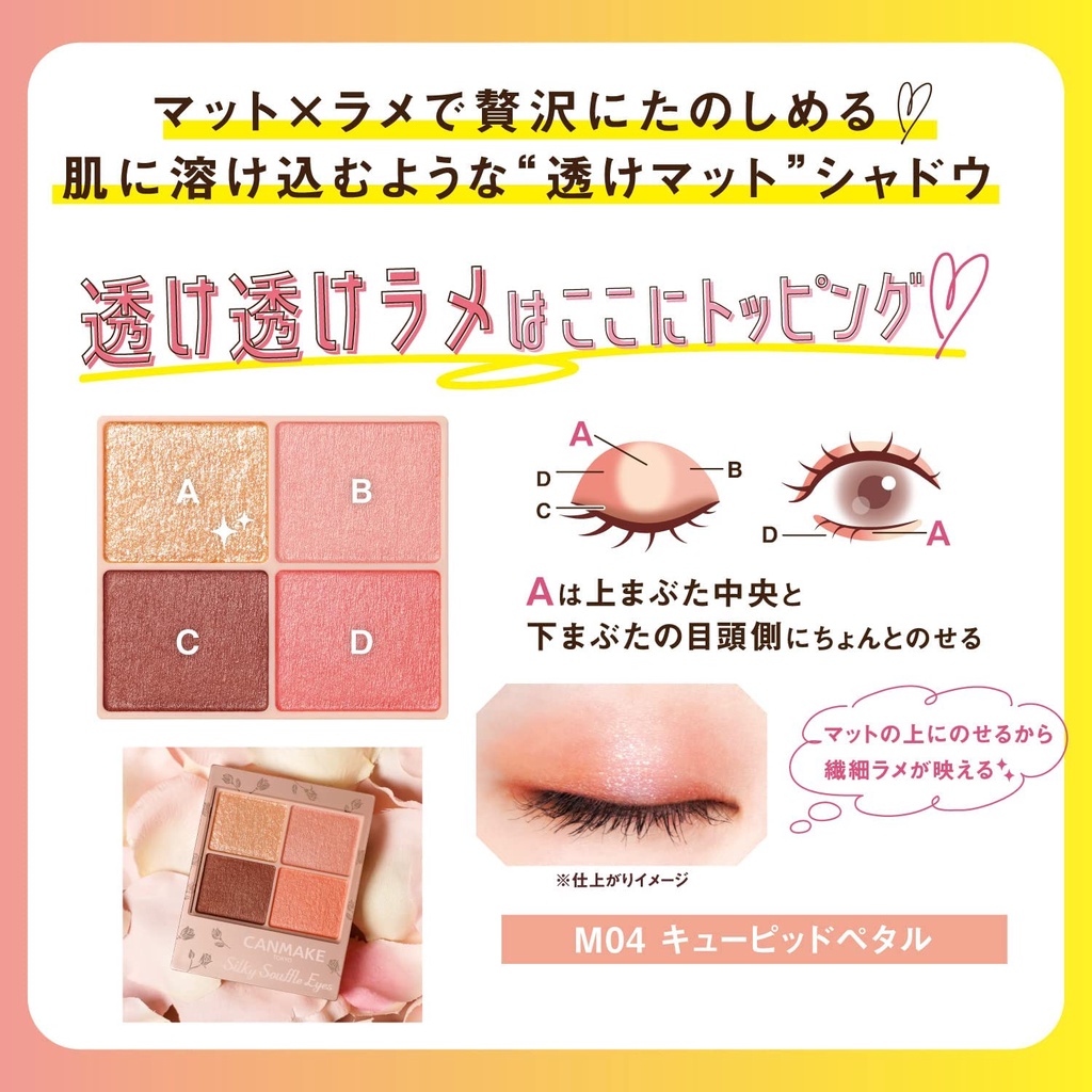 CANMAKE 】現貨♡JO是愛買 ♡ 新品日本CANMAKE 新品舒芙蕾眼彩組 絲滑舒芙蕾 四色眼影M04 | 蝦皮購物
