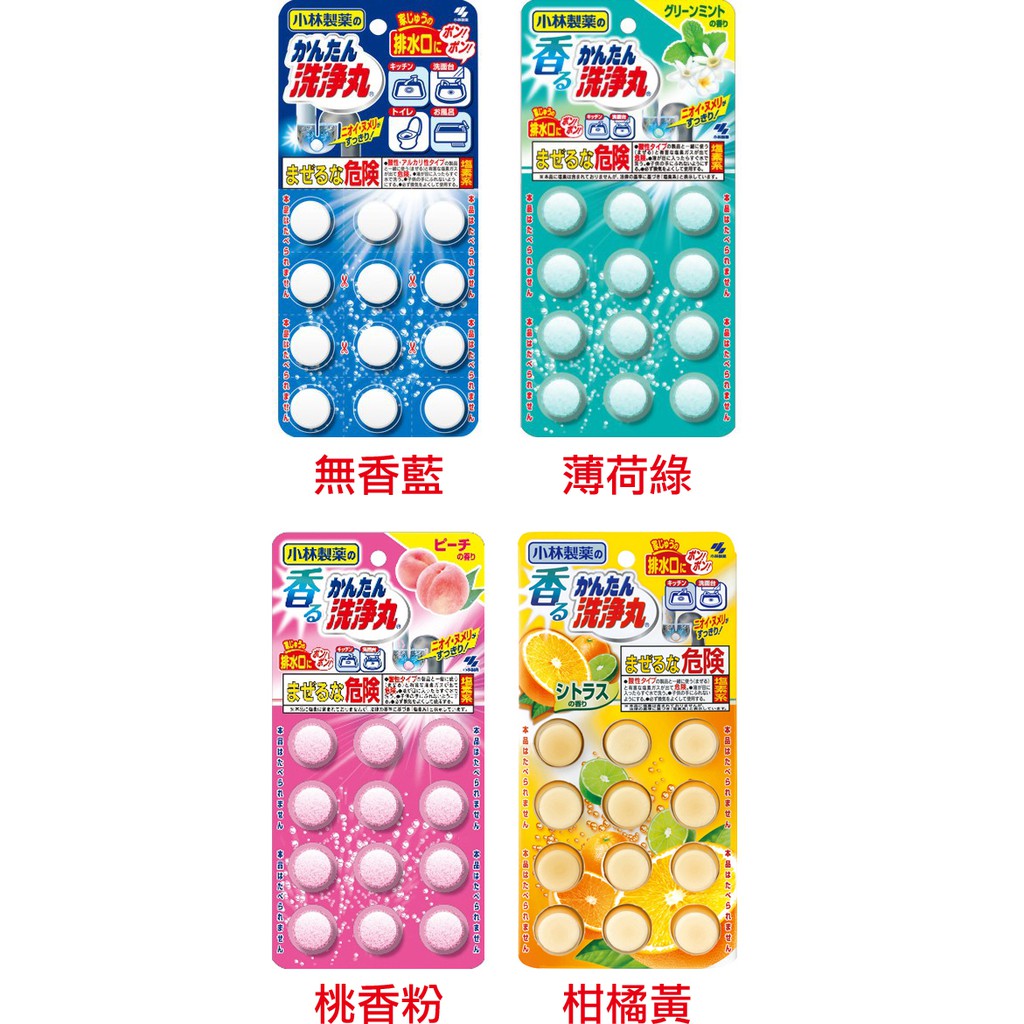 【ING本舖】日本小林製藥 洗淨丸 浴廁 廚房水管清潔發泡錠 5.5gX12錠♥3種可選 | 蝦皮購物