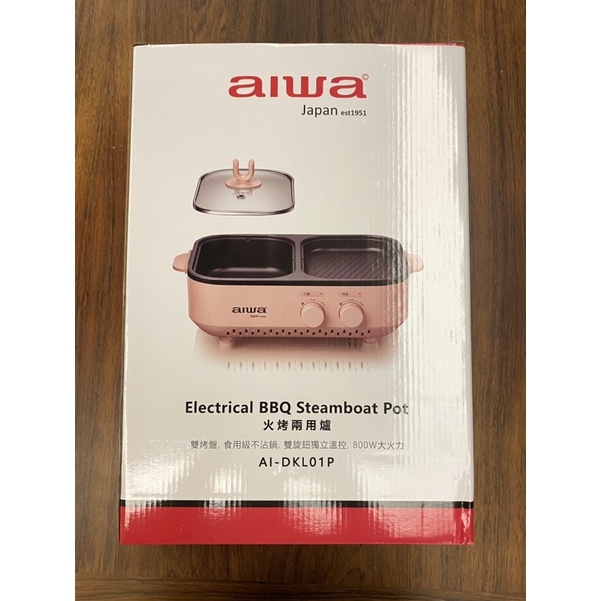 aiwa 雙烤盤 烤肉 烤盤 韓式烤肉 不沾鍋 AI-DKL01P 火烤兩用爐 BBQ 燒烤 火鍋 大餐 防疫好幫手 | 蝦皮購物