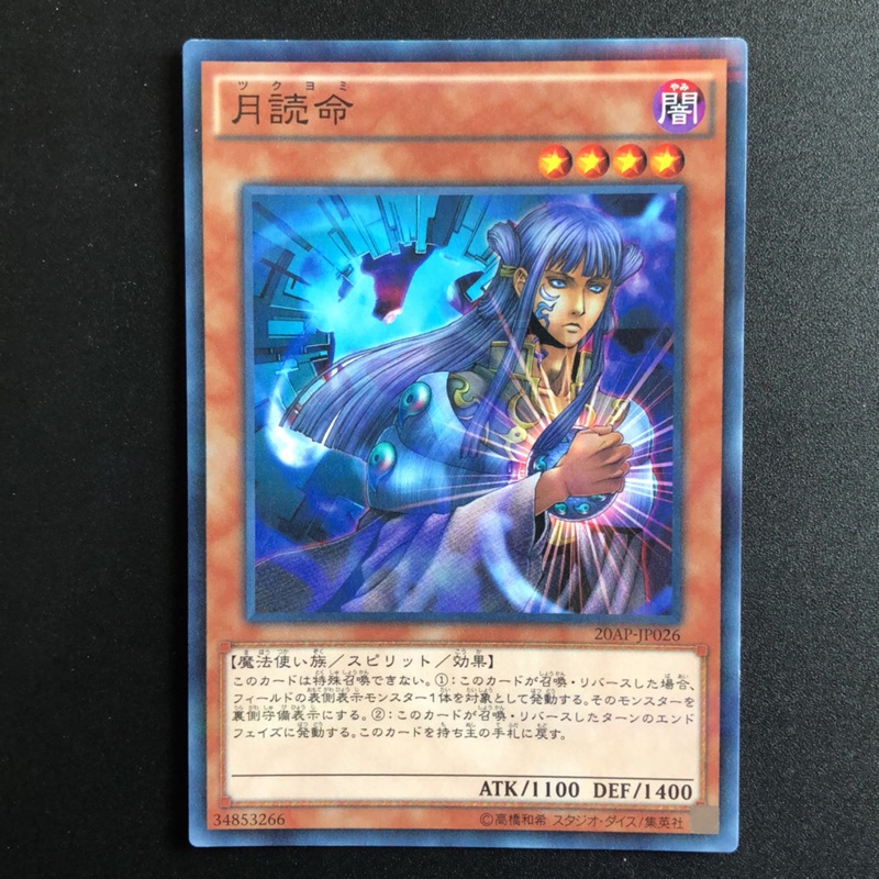 【小夫妻】遊戲王 20AP-JP026 GS05-JP003 月讀命 （普卡彩鑽/普卡/黃金） | 蝦皮購物