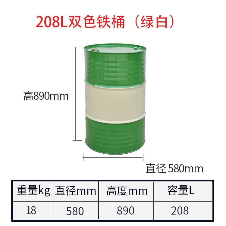 現貨免運! 可開發票含稅！油桶200升桶200L鐵桶鐵皮桶200公斤油桶汽油桶200KG柴油桶化工桶 | 蝦皮購物