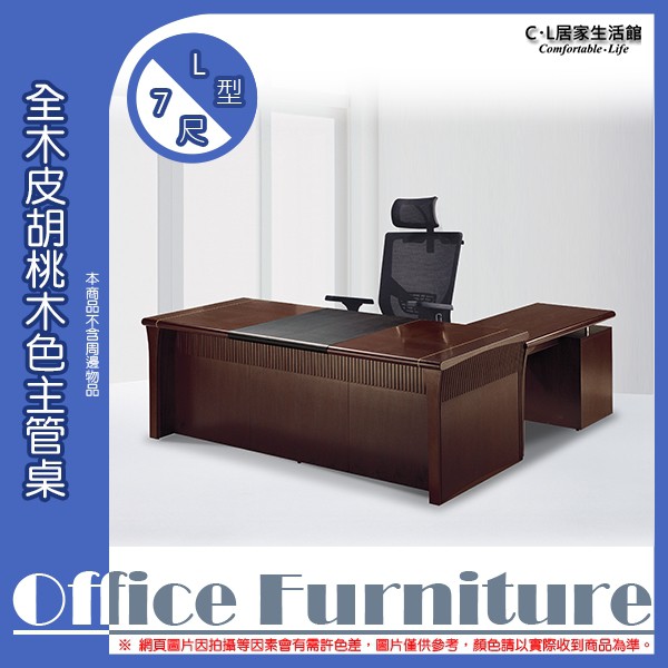 C . L 居家生活館 】Y115-1 7尺主管桌整組(L型) | 蝦皮購物