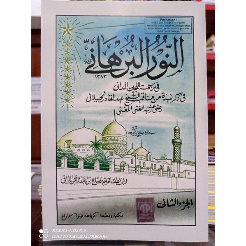 Nurul Burhan, kitab manaqib Syaikh Abdul Qodir Al Jailani | 蝦皮購物