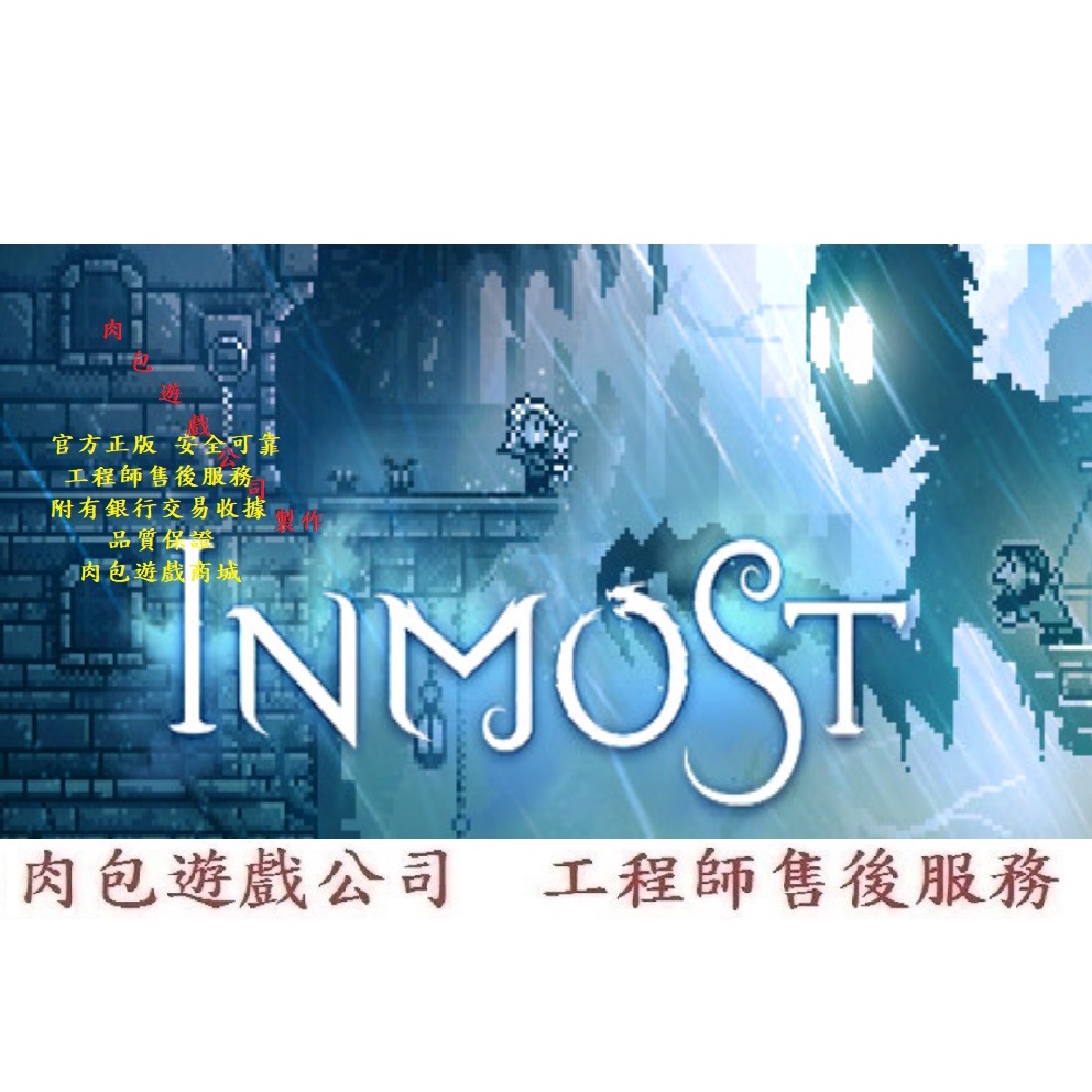 PC版 繁體中文 肉包遊戲 官方正版 極淵 深淵 STEAM INMOST | 蝦皮購物