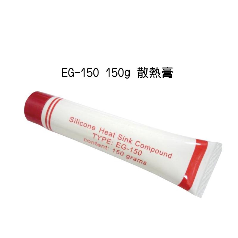 【電子EGO】EG-150 150g散熱膏 | 蝦皮購物