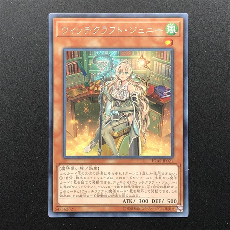 【小夫妻】遊戲王 IGAS-JP021 SSB1-JP019 魔女工坊 天才工匠 (銀字/半鑽) | 蝦皮購物