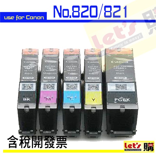 【來去購】Canon iP3680/MX868/MX876相容墨水匣PGI-820BK/CLI-821/820 | 蝦皮購物