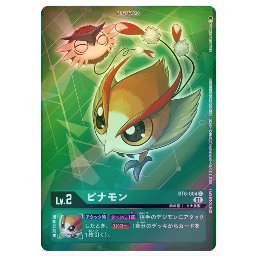 [NA諾亞方舟] 數碼寶貝 DTCG 【U】皮那獸 / ピナモン BT6-004 異圖【閃卡 / Foil】 | 蝦皮購物