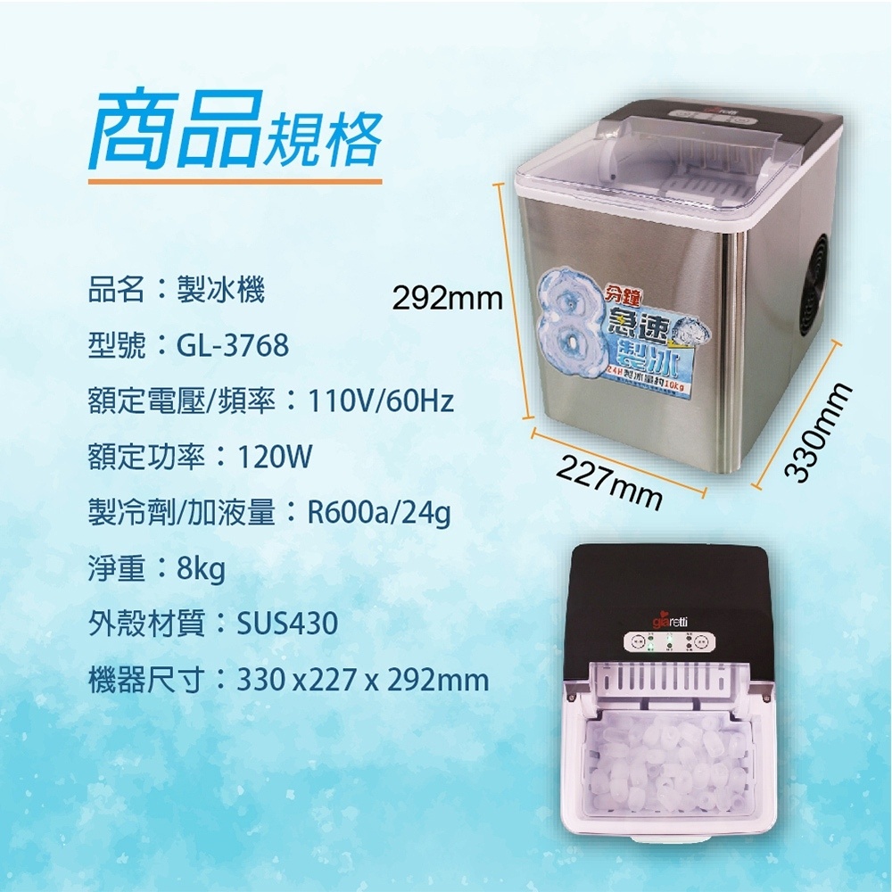 【義大利Giaretti 珈樂堤】製冰機(GL-3768) | 蝦皮購物