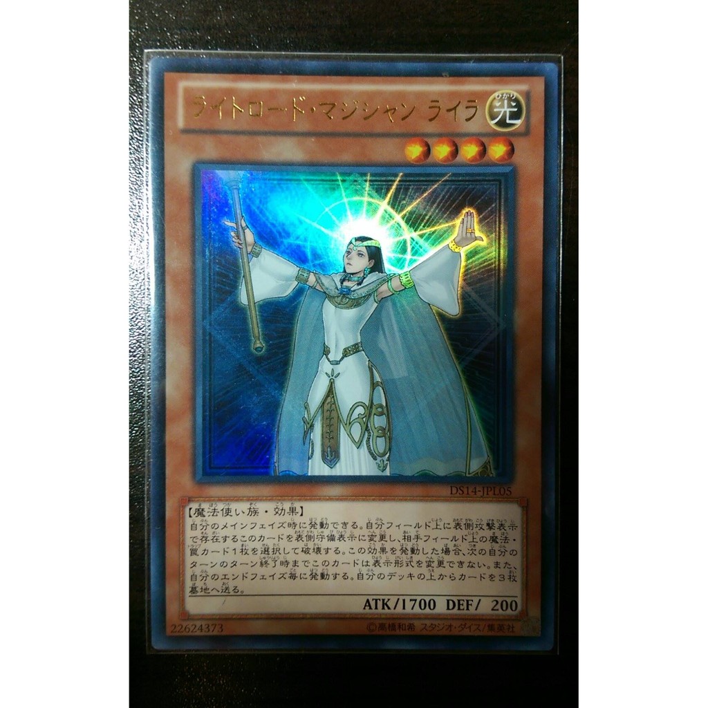 【貝菈】DS14-JPL05 光之領主魔法師萊拉（金字亮面） | 蝦皮購物