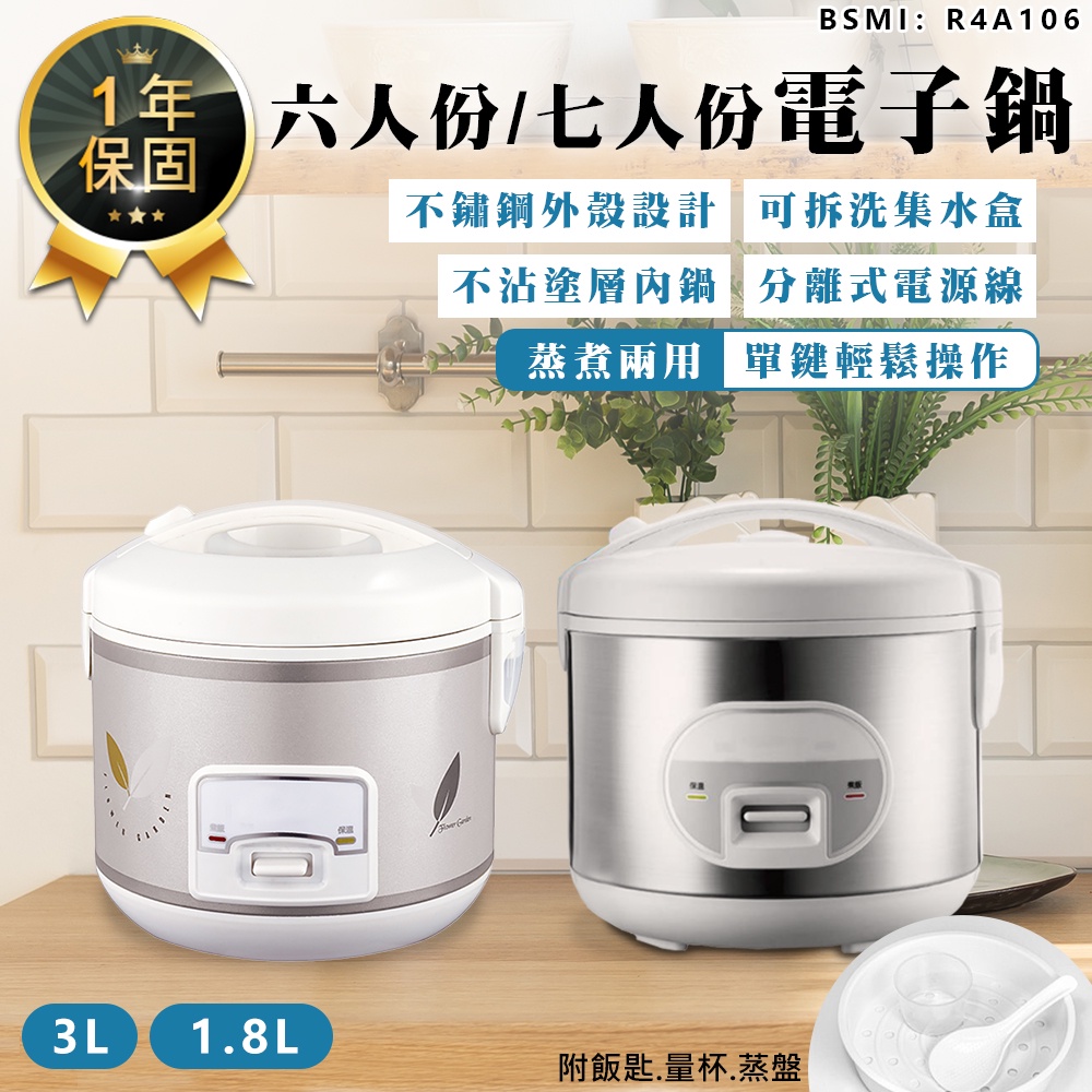 送飯匙 量杯 蒸盤【KINYO 7人份直熱式電子鍋 REP-15】電子鍋 飯鍋 電鍋 煮鍋 蒸鍋 煮飯鍋 燉鍋 美食鍋 | 蝦皮購物