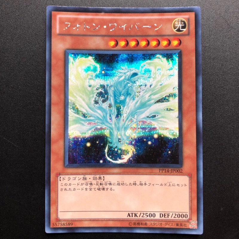 【小夫妻】遊戲王 PP14-JP002 SR02-JP013 光子翼龍 (銀字半鑽/普卡) | 蝦皮購物