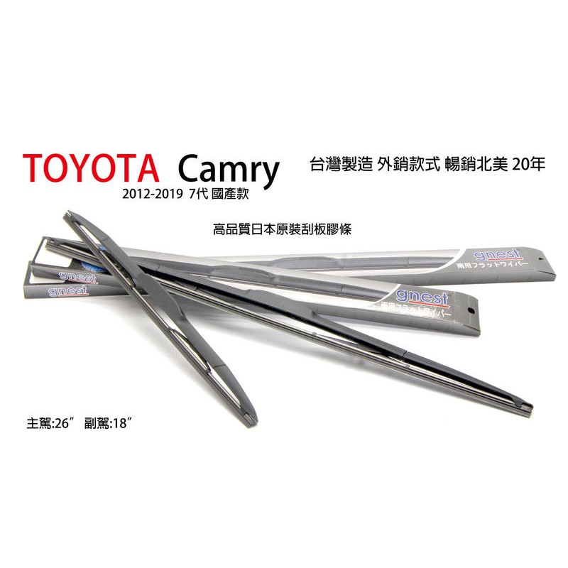 台灣製造 外銷專用品 TOYOTA Camry 7代 2012-2019年款 快速出貨 | 蝦皮購物