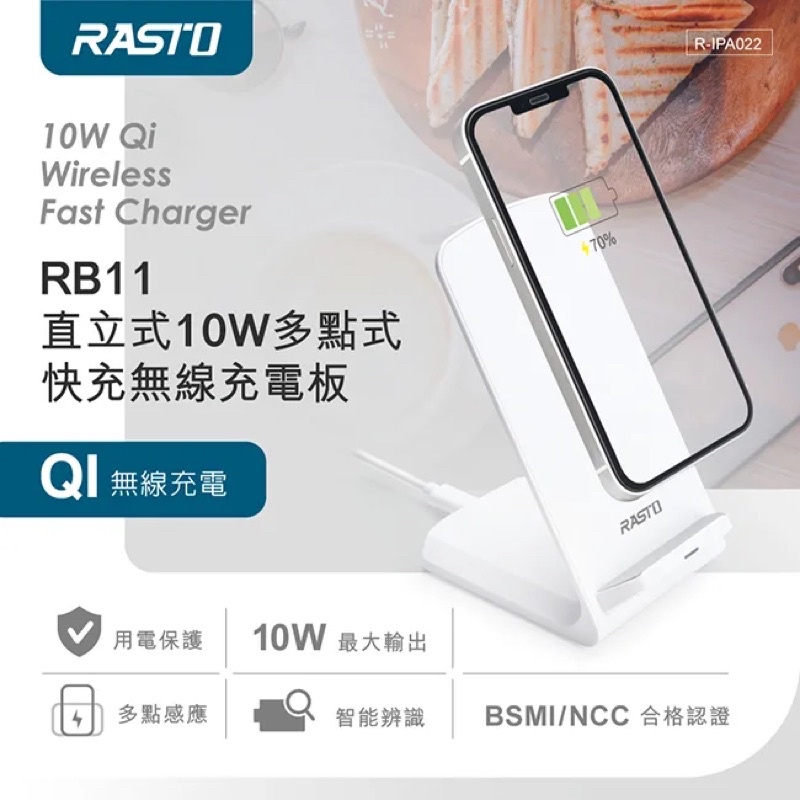 帥哥水族【RASTO】RB11 直立式10W多點式快充無線充電板 手機架 無線充電板 充電器 | 蝦皮購物