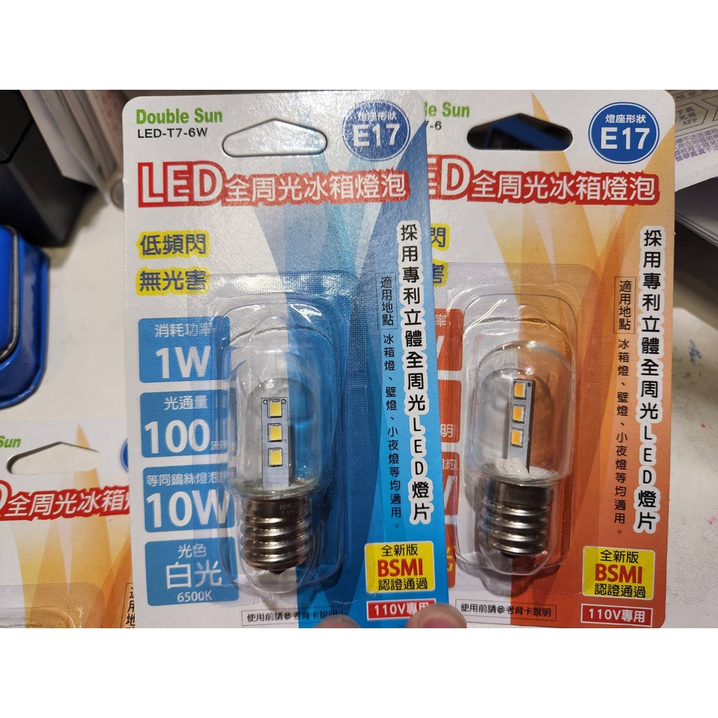 (U LIGHT) E12 E14 E17 1W LED 燈泡 冰箱燈泡 小夜燈 保固一年 110V 專用 | 蝦皮購物
