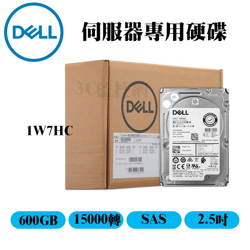 全新盒裝 DELL 伺服器專用 1W7HC 600GB 15K轉 2.5吋 SAS介面 附支架 | 蝦皮購物