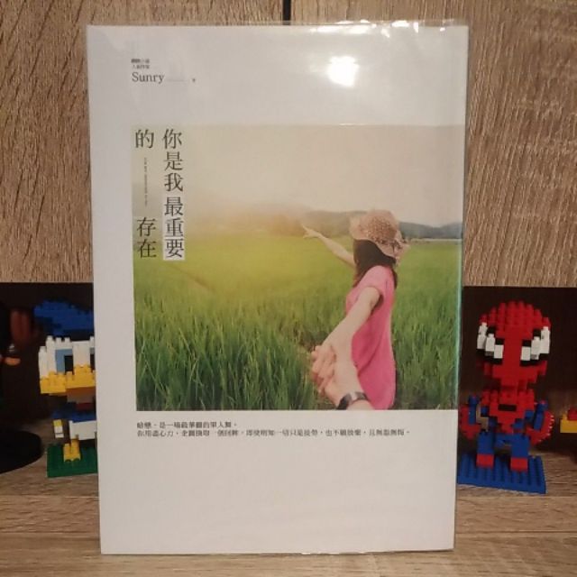 你是我最重要的存在-Sunry | 蝦皮購物