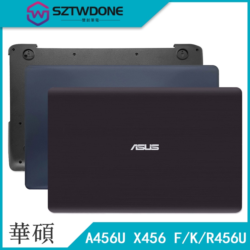 Asus/華碩 R456U A456U X456U K456U F456U A殼 D殼 筆記型電腦 外殼 | 蝦皮購物