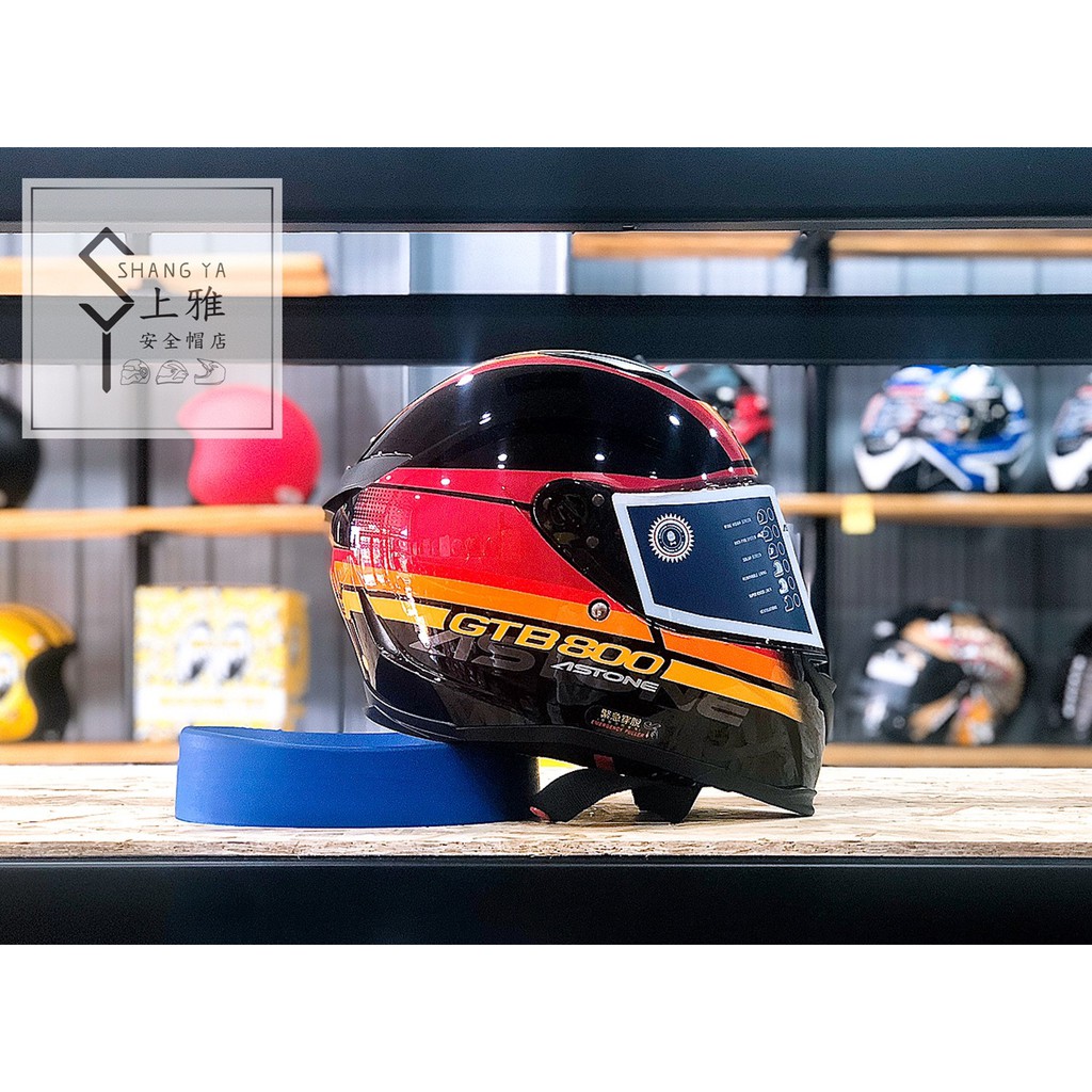 《現貨》ASTONE GTB800 AO10系列 彩繪 黑/AO10紅 全罩式安全帽 | 蝦皮購物