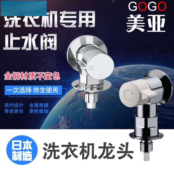 下殺價#日本進口TOTO伊奈LIXIL驪住KVK全銅防爆緊急止水角閥洗衣機龍頭 | 蝦皮購物