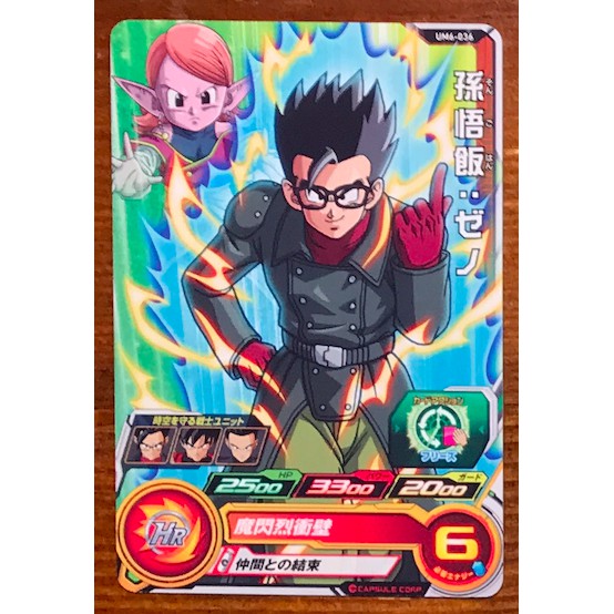 [SDBH]龍珠英雄-UM6彈1+2星卡 | 蝦皮購物