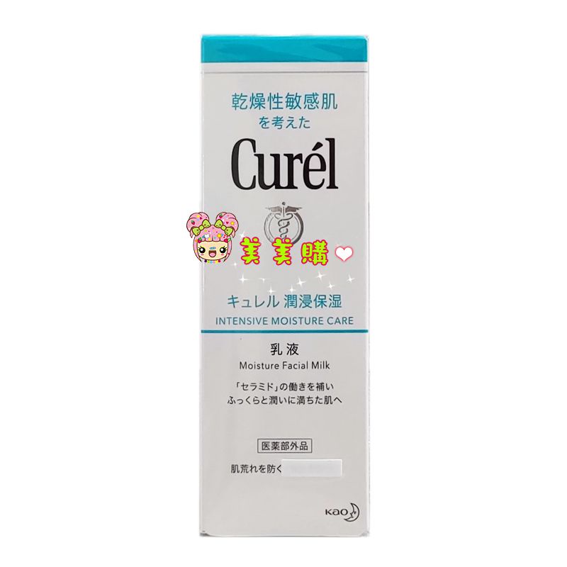 【美美購】 電子發票 Curel 珂潤 潤浸保濕乳液 120ml 台灣公司貨 有中文標籤 | 蝦皮購物
