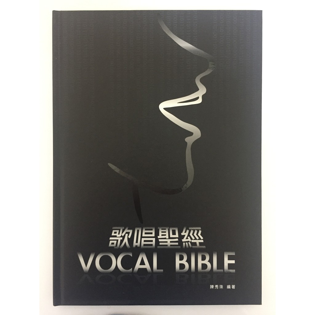 如果二手 歌唱聖經 VOCAL BIBLE 內附兩張光碟，由秀珠老師親自示範！ | 蝦皮購物