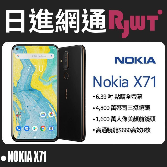 [日進網通]Nokia X71 TA-1167 諾基亞 手機 空機 現貨 自取免運費~另可搭門號更省 | 蝦皮購物