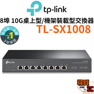 【TP-Link】TL-SX1008 8埠 10G 桌上型/機架裝載型交換器 桌上型交換器 專業級交換器 | 蝦皮購物