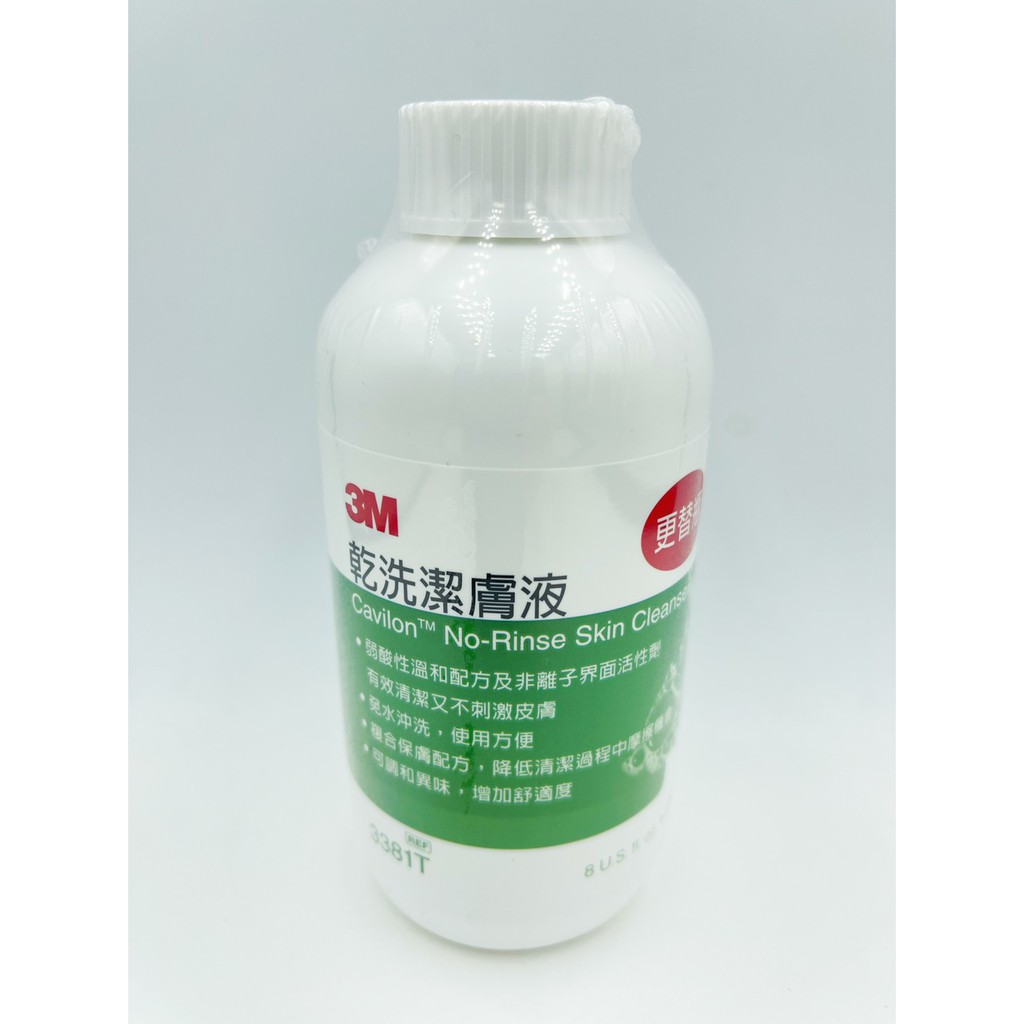 3M Cavilon乾洗潔膚液3380T 乾洗潔膚液 236ml噴瓶 補充瓶 3m乾洗潔膚液泡沫 3381潔膚液 免沖洗 | 蝦皮購物
