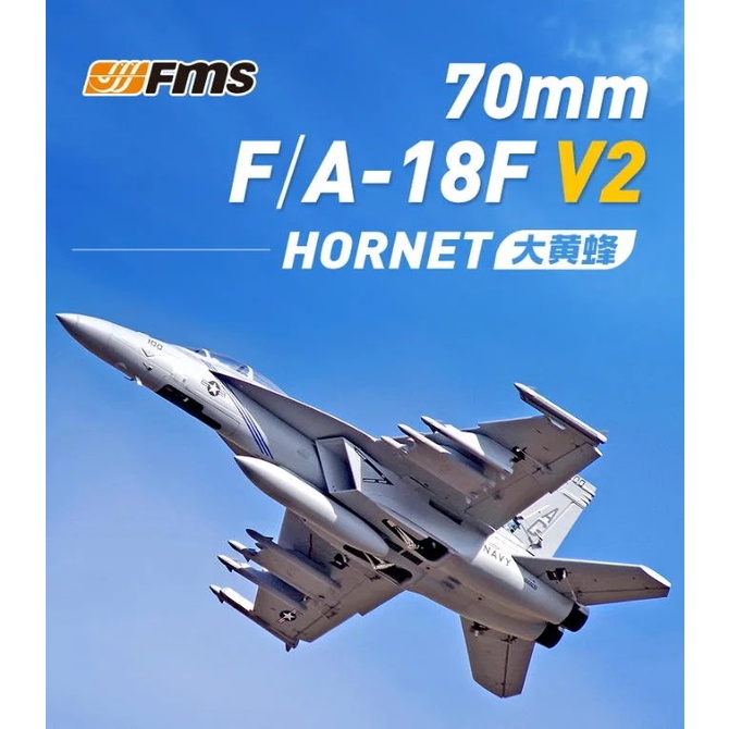 (飛恩模型) 全新V2 FMS 70mm F-18 / F18 超級大黃蜂 PNP版 | 蝦皮購物