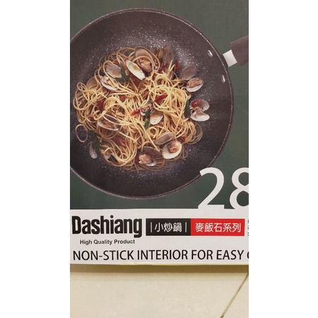 dashiang 麥飯石不沾炒鍋28cm | 蝦皮購物