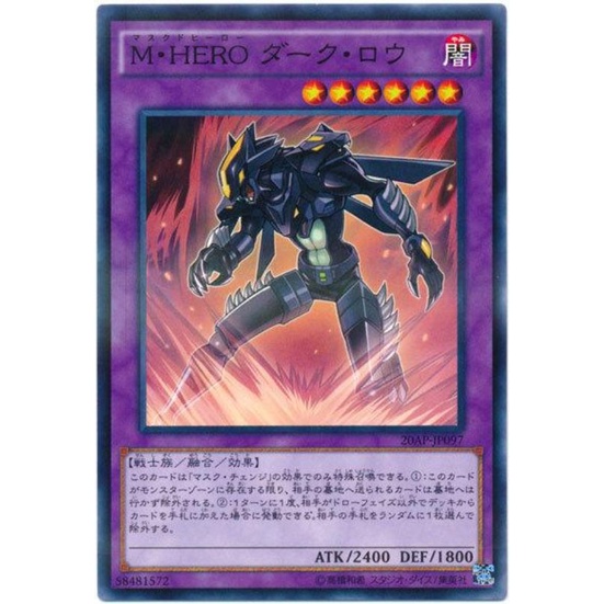 【DCT_緣夢の城】遊戲王 20AP-JP097 M.HERO 闇爪 彩鑽 90-95分 | 蝦皮購物