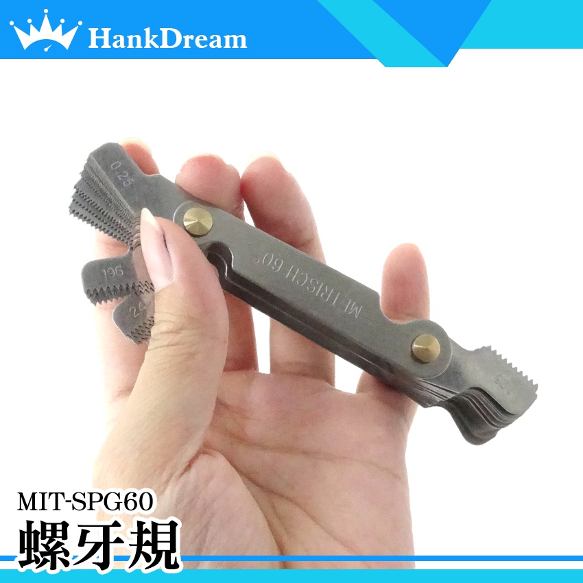 《恆準科技》測量工具 螺紋牙規 螺紋測量 MIT-SPG60 合金不鏽鋼 塞尺 牙規 | 蝦皮購物