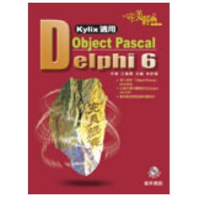 [夢書/20 m15 H8]Delphi 6 object Pascal完美經典 | 蝦皮購物