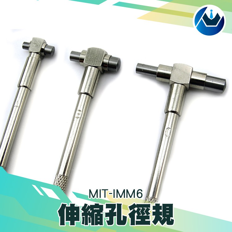 《頭家工具》伸縮孔徑規 合金鋼 測量頭 測量孔 管 直徑 自動歸位 MIT-IMM6 | 蝦皮購物