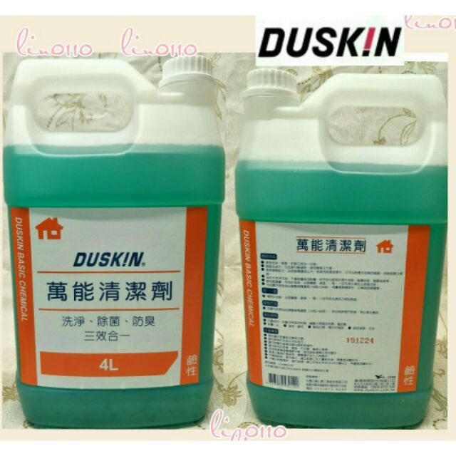 現貨⭐大容量最省錢⭐DUSKIN萬能清潔劑(台製)4L 徹底洗淨污垢/居家防疫必備 超商取件限1桶 | 蝦皮購物