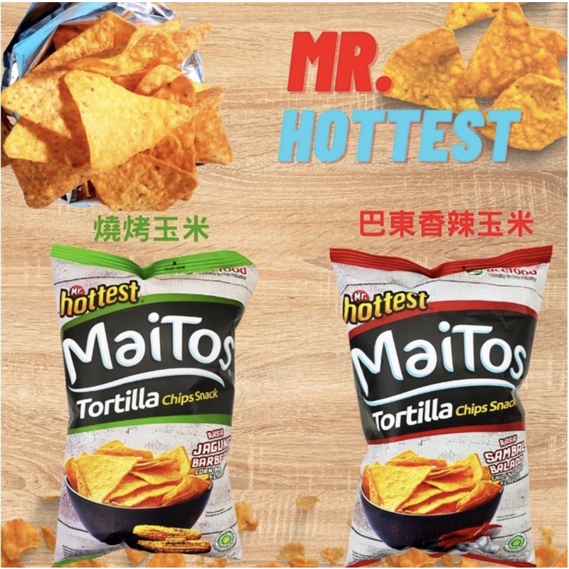 印尼🇮🇩Mr.hottest Maitos Tortilla Chips Snack 玉米脆片140g 餅乾 | 蝦皮購物