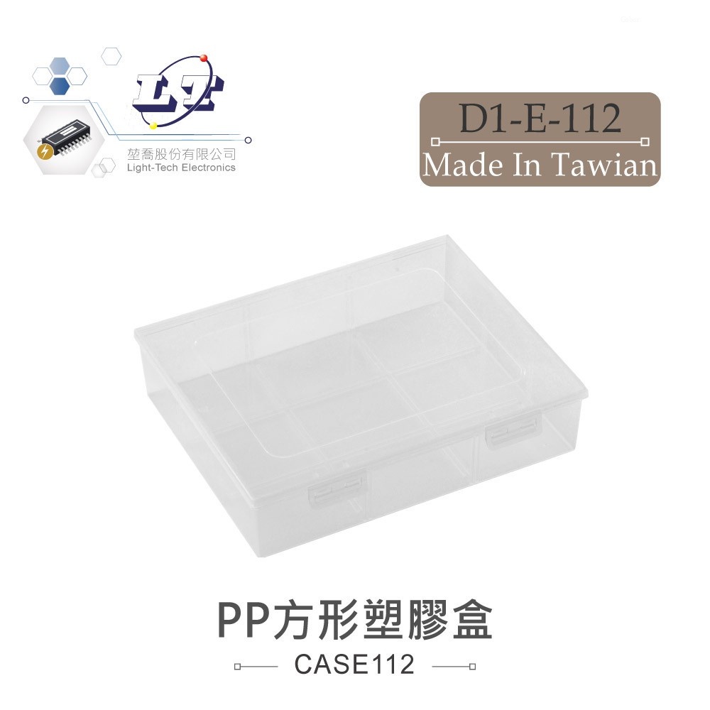 聯騰．D1-E-112 PP 191×160×46mm 方形 塑膠盒 | 蝦皮購物