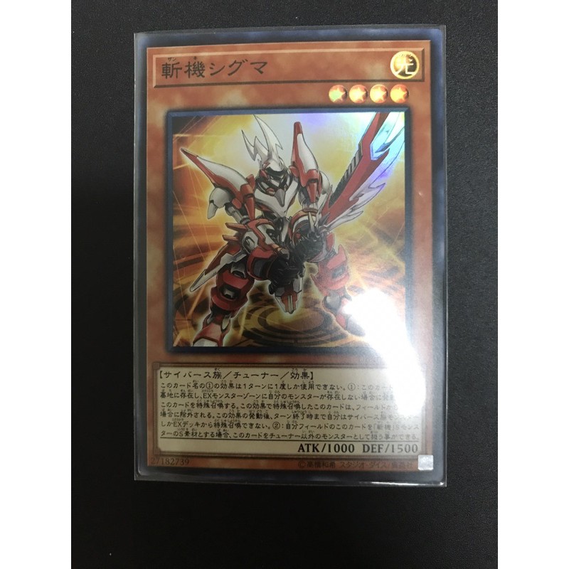 「Akira」遊戲王 DBMF-JP001 斬機西格馬 (亮面) | 蝦皮購物