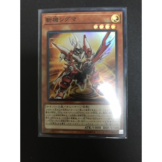 「Akira」遊戲王 DBMF-JP001 斬機西格馬 (亮面) | 蝦皮購物