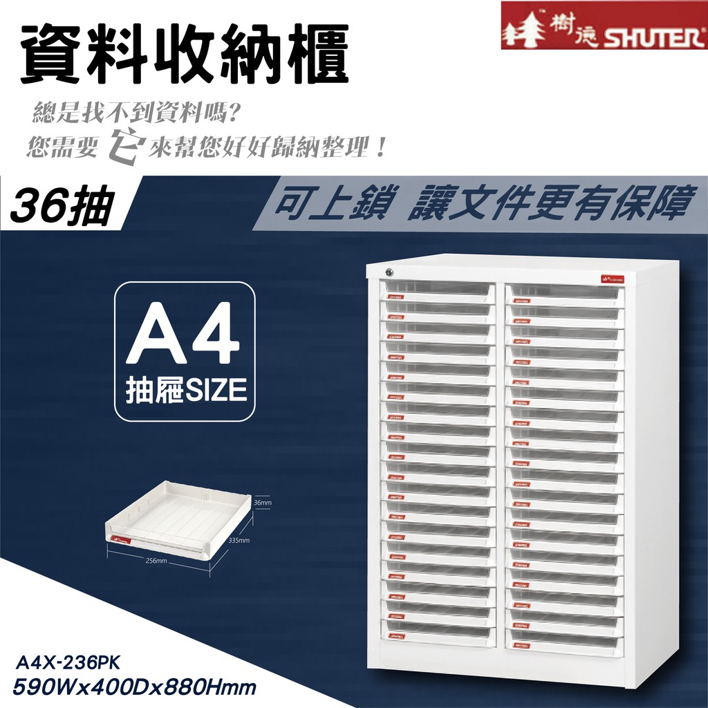 台灣製造【樹德】A4X-236PK 落地型 可上鎖 文件櫃 落地櫃 桌上型 資料櫃 公文櫃 可放A4文件 收納櫃 置物櫃 | 蝦皮購物