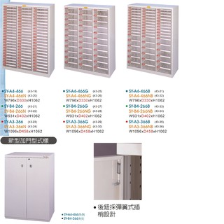 【嚴選收納】大富SY-A3-354 A3落地型效率櫃 置物櫃 文件櫃 公文櫃 直立櫃 收納置物櫃 辦公櫃 台灣製 | 蝦皮購物
