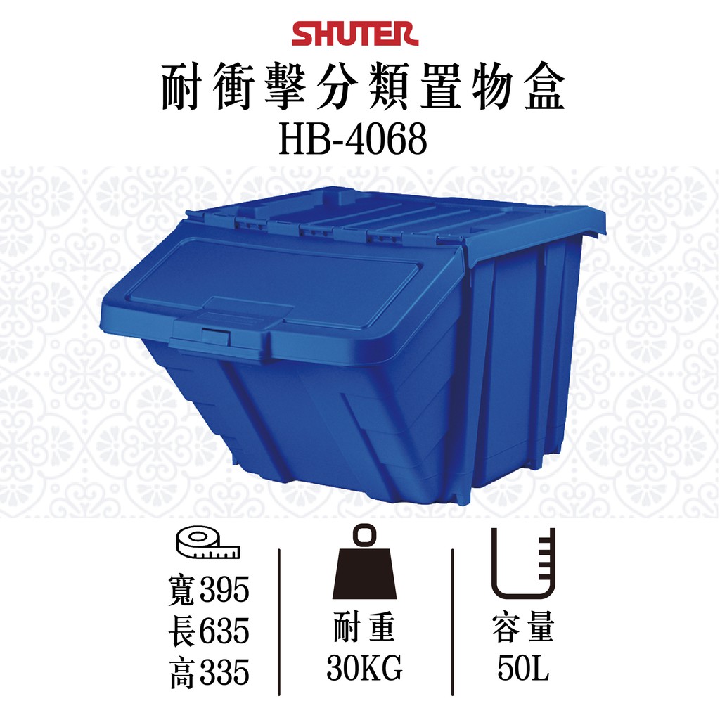 【樹德】HB-4068 經典耐衝擊分類置物盒 置物盒 零件盒 耐衝擊箱 零件收納 工具收納 五金分類 | 蝦皮購物