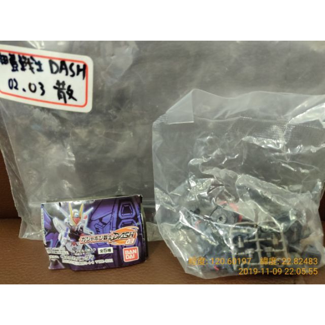 (粉紅海馬的窩)鋼彈 萬代 dash02 dash03 DASH02 DASH03 DASH dash | 蝦皮購物
